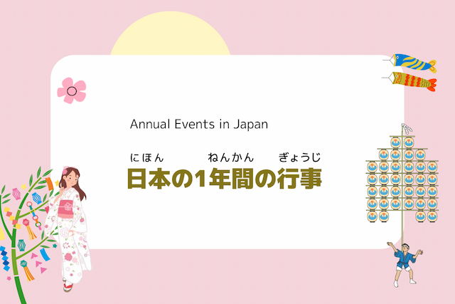 Here are some of Japan’s biggest annual events. There are four distinct ...
