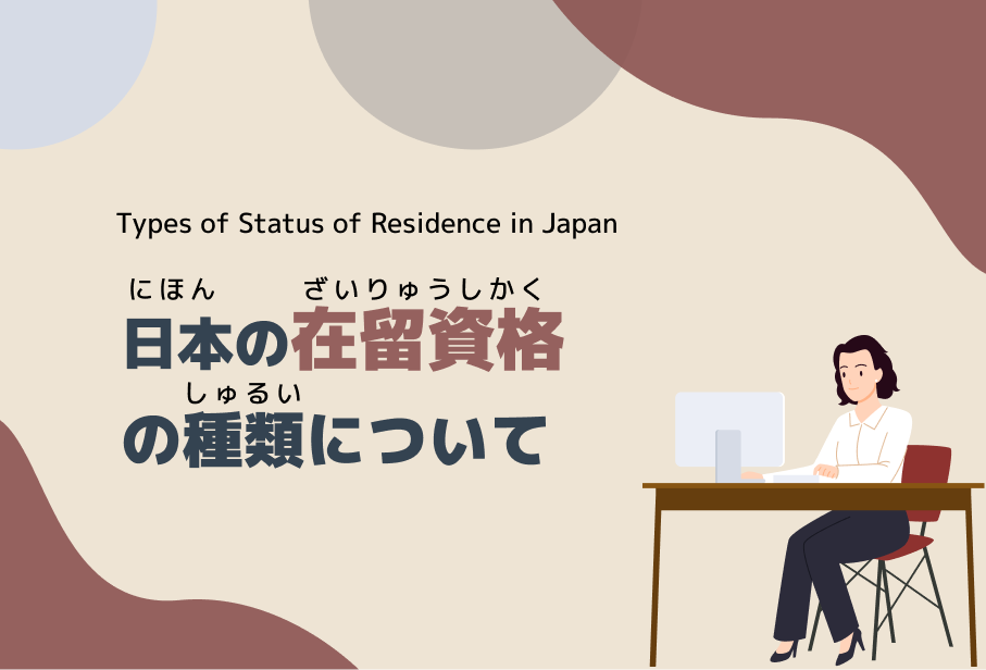 Do you know that you need a Status of Residence in order to work in ...