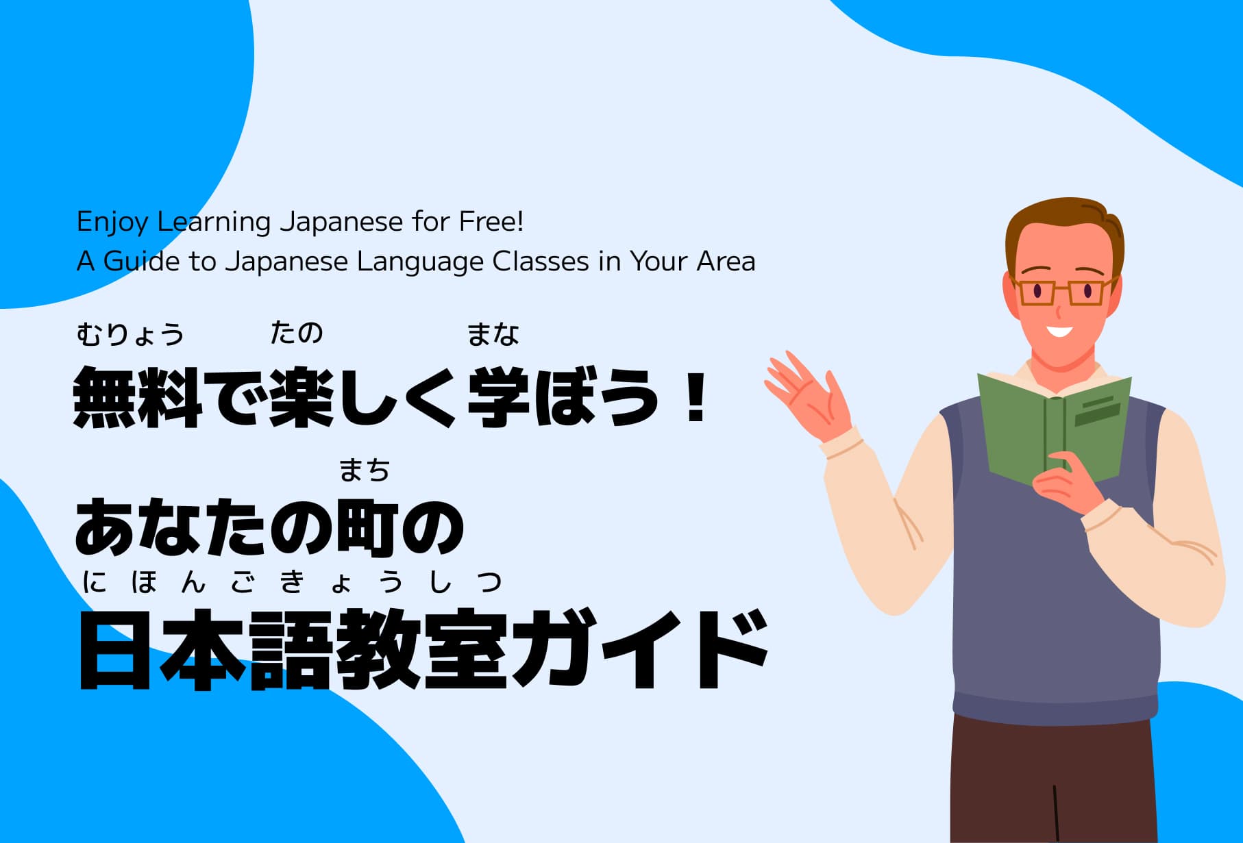 Enjoy Learning Japanese for Free! A Guide to Japanese Language Classes ...